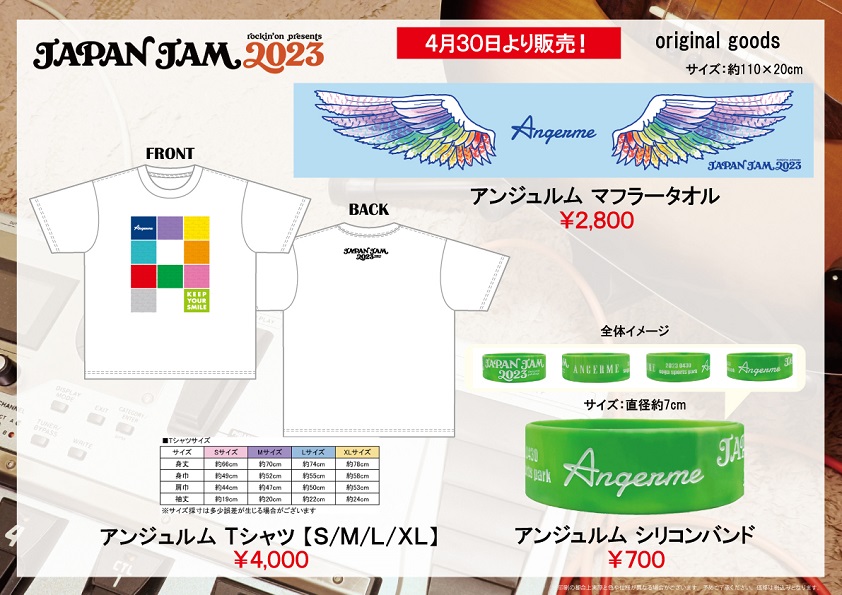 UF Goods Land お知らせ :: rockin'on presents JAPAN JAM 2023【アンジュルム】グッズ公開！
