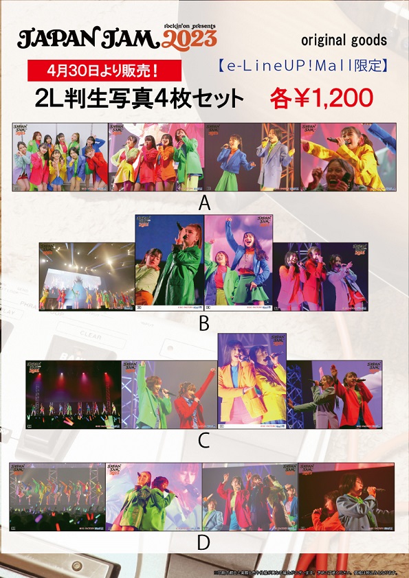 UF Goods Land お知らせ :: rockin'on presents JAPAN JAM 2023【アンジュルム】グッズ公開！