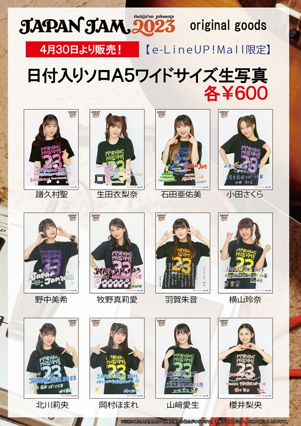 UF Goods Land お知らせ :: rockin'on presents JAPAN JAM 2023【モーニング娘。'23】グッズ公開！